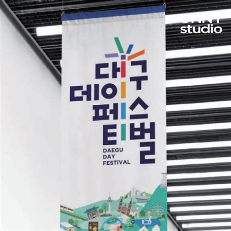‘대구데이페스티벌 축제 아이덴티티 로고 디자인 포트폴리오 크몽
