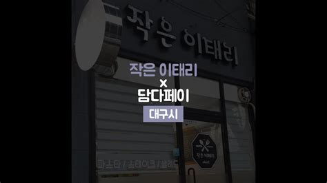 안성 무인포스기 무인계산기 현금카드 겸용 담다 키오스크 무인결제기 전국 설치 가능 Youtube