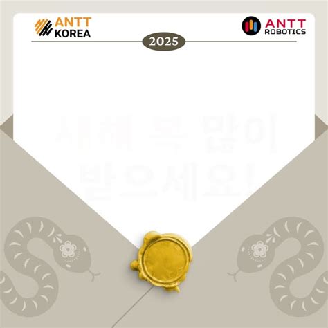Antt Robotics Ltd On Linkedin Happynewyear Robotics Anttkorea Anttrobotics