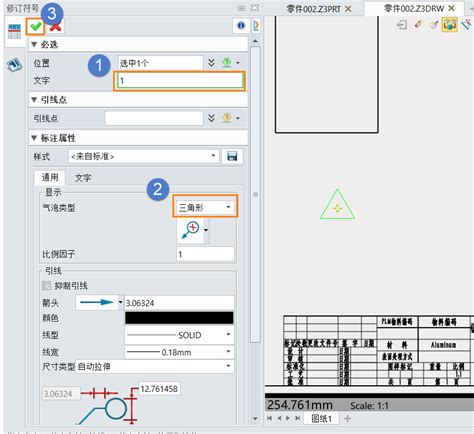 ★中望3d如何在工程图中插入修订符号 Technical Knowledge Base Cn Confluence