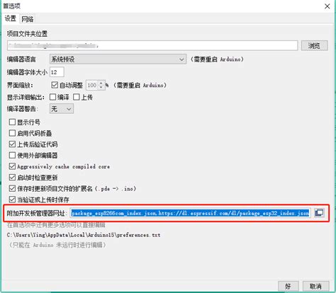 Esp32 Cam搭建arduino及简单使用 Ying