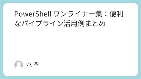 Powershellからプロセスを強制終了するコマンド【stop Process Kill】 迷惑堂本舗