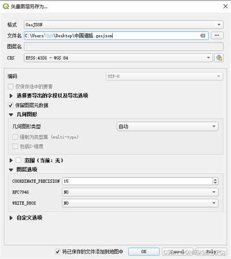 qgis分别下载天地图和osm道路数据（weixin公众号【图说gis】） 天地图道路lrc csdn博客