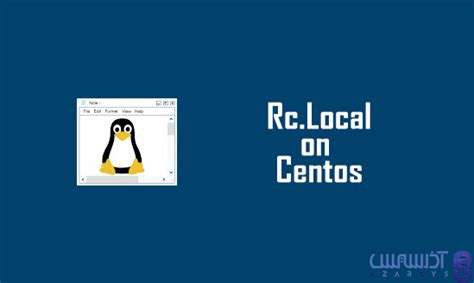 آموزش نحوه استفاده از rc local در سنتوس 8 آذرسیس