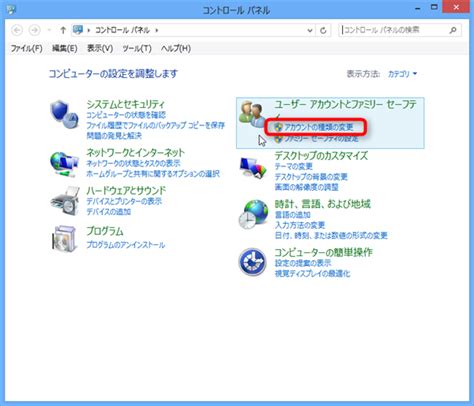 Windows8 アカウント 確認 Laborersuppo Windows8 アカウント 確認 Laborersuppo