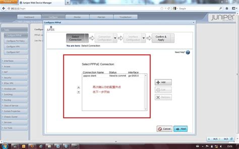 Juniper Srx Branch系列防火墙j Web配置手册word文档在线阅读与下载无忧文档