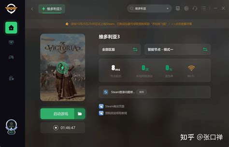 维多利亚3错误报错提示error解决办法 知乎