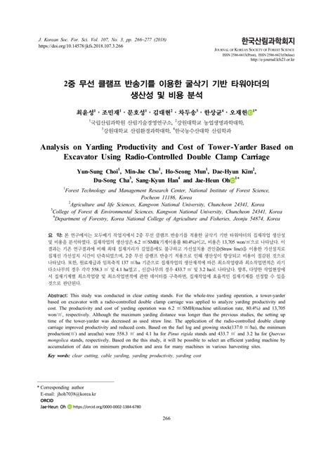 Pdf Analysis On Yarding Productivity And Cost Of Tower Yarder Based On Excavator Using Radio