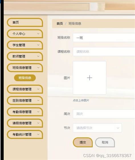 Flaskpython学生考勤管理系统84y43 Django毕业设计项目lw点名 批假 考勤 Python Csdn博客