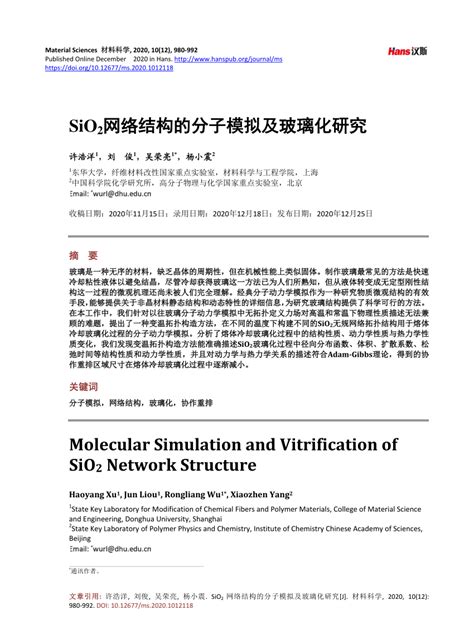 Pdf Molecular Simulation And Vitrification Of Sio2 Network Structure
