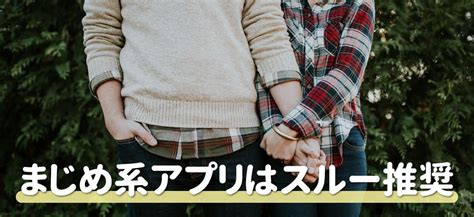 即セックスできるアプリをガチおすすめヤリモク向けヤレるマッチングアプリ出会い系サイト比較 セックスタクティクス