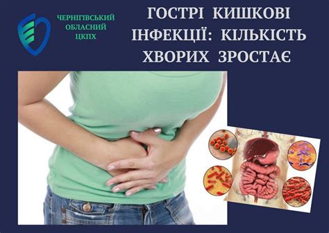 ☝️На Чернігівщині зростає кількість хворих на гострі кишкові інфекції ️Аналіз захворюваності на