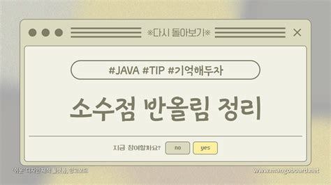 Java 소수점 반올림 정리
