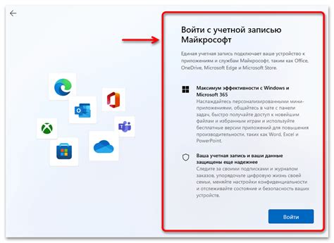 Как активировать Windows 11 без учетной записи