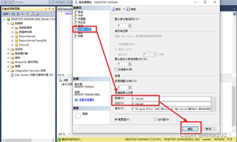 数据库实验一：数据库与数据表定义（1）—— 数据库相关操作 使用t sql命令将数据库school2分离 csdn博客