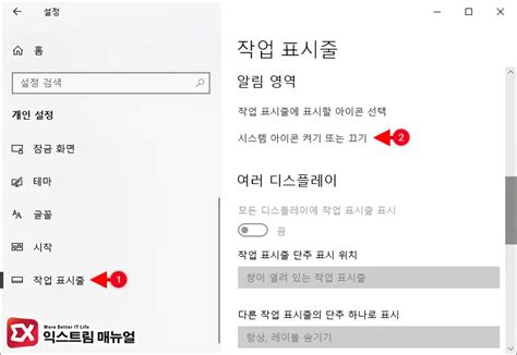 윈도우10 알림 센터 사라짐 안 열림 현상 해결하는 방법 익스트림 매뉴얼
