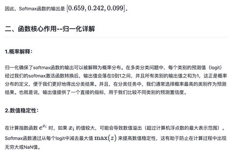 人工智能深度学习 softmax激活函数 百度智能云千帆社区