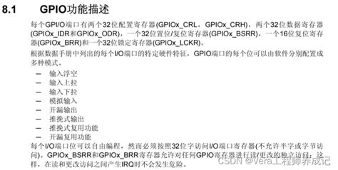 Stm32学习笔记 Gpio输出(理论部分)stm32io输出 Csdn博客 Stm32学习笔记 Gpio输出(理论部分)stm32io输出 Csdn博客