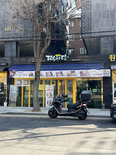 방이역 떡집 100 국내산 쌀로 만든 30년 전통 송파구 답례떡 전문점 떡미당 송파점 Feat 백일and돌잔치 생일 떡케이크 추천 네이버 블로그