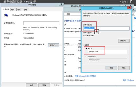 基于sql Alwayson的windows Server 2012 Wsfc搭建指南（2）——windows 2012 Cluster搭建