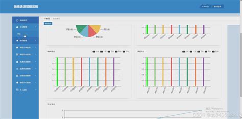 Python基于flask的网络在线选课成绩管理系统 Csdn博客