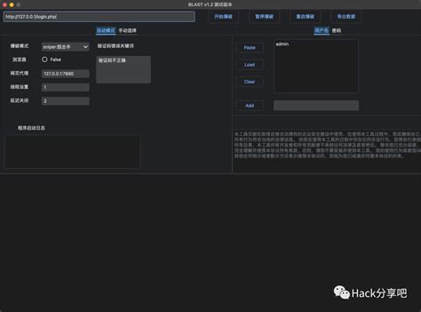 Web后台js加密用户密码爆破工具应用后台用户密码加密截图 Csdn博客