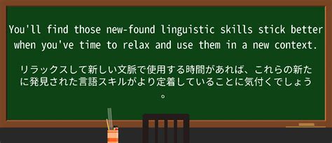 【英単語】linguistic Skillsを徹底解説！意味、使い方、例文、読み方 おもしろい英文法