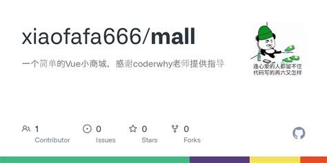 GitHub xiaofafa666 mall 一个简单的Vue小商城感谢coderwhy老师提供指导