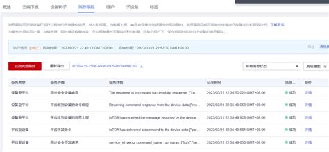 Esp8266mqtt协议连接华为iot物联网平台 远程控制实现点亮led灯 云社区 华为云 Esp8266mqtt协议连接华为iot物联网平台 远程控制实现点亮led灯 云社区 华为云