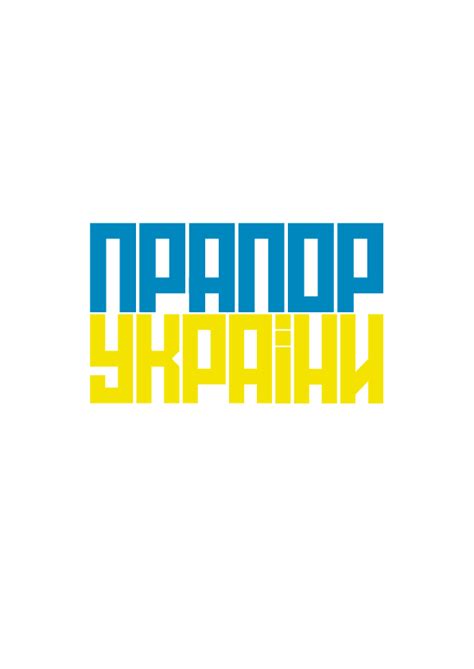 Купити Футболка Прапор України 406141749671 в інтернет магазині Vozianov
