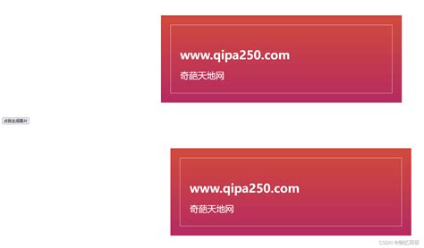 学习使用html2canvas生成渐变色背景图片html2canvas设置背景颜色 Csdn博客