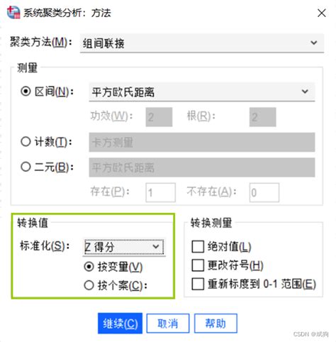 数学建模—聚类matlab、spss）k均值 Q型聚类 R型聚类 Csdn博客