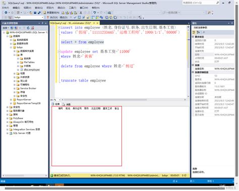 Windows server SQL server T SQL查询语句 站长快讯 主机测评