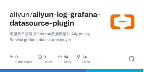 github aliyun aliyun log grafana datasource plugin 阿里云日志服务grafana