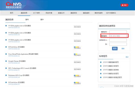 Windows Server 2008 R2 Cve 2012 0002 Cve 2012 0152 漏洞处理 Win2008server R2远程漏洞 Csdn博客