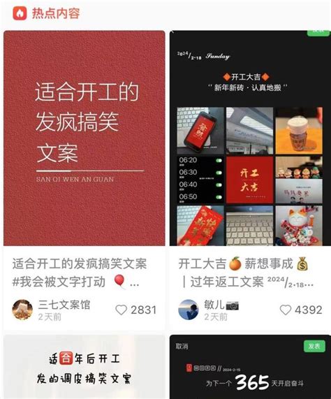 上班首日 开工文案”走红，社交媒体 人设”靠抄？同事新浪财经新浪网