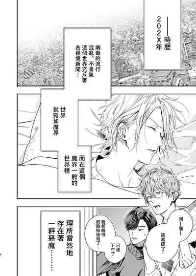 Gourmet Na Mamono Ni Amayakasarete Imasu 被美食家恶魔宠爱 Nhentai Hentai Doujinshi And Manga