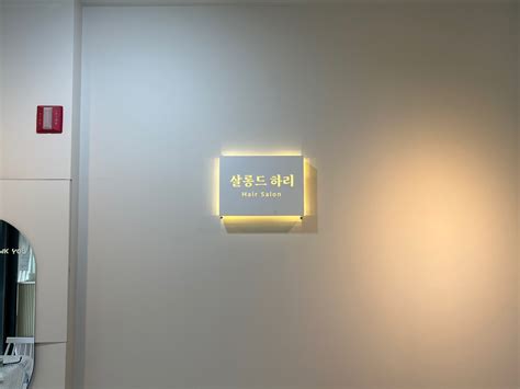 갈바 전후광간판 봉봉디자인