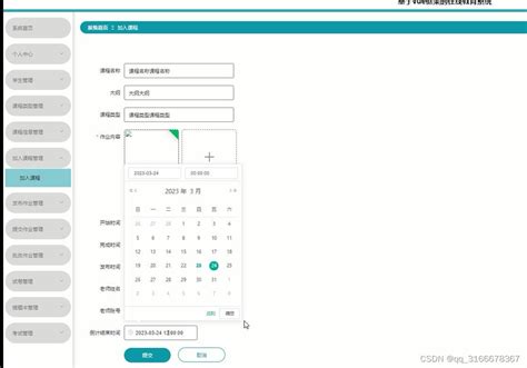Python基于django框架的在线教育系统5b19gflask在线教育系统 Csdn博客