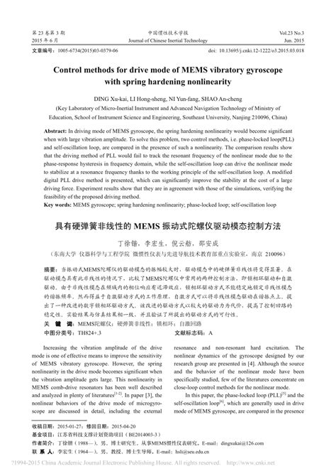 Pdf Control Methods For Drive Mode Of Mems Vibratory Gyroscope With