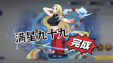 咒术回战手游 噶德曼满星九十九由基达成，终于可以做块好肉了 Youtube