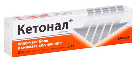 Aptekirls.ru :: Кетонал крем 5% 50г — заказать онлайн и купить в ...