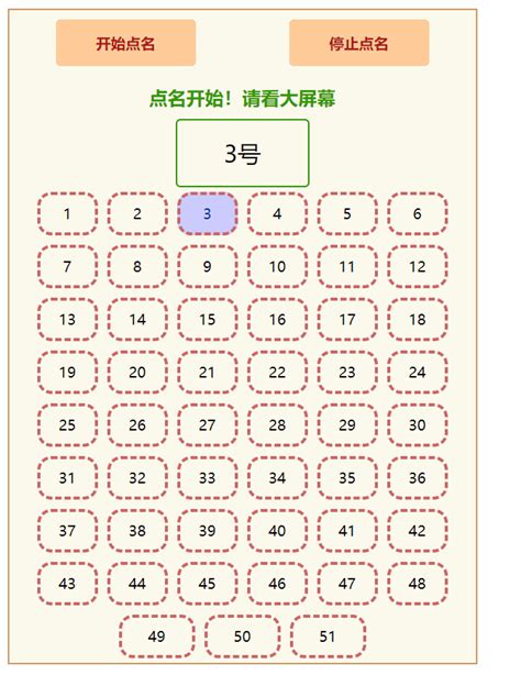 Vue写一个点名系统 Csdn博客 Vue写一个点名系统 Csdn博客