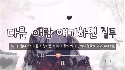 내가 짝사랑 하고 있다는 증거 💞 대규모시리즈액괴 시리즈액괴 액괴시리즈 시액 액시 액괴 슬라임 히트 알고리즘 짝사랑 Youtube