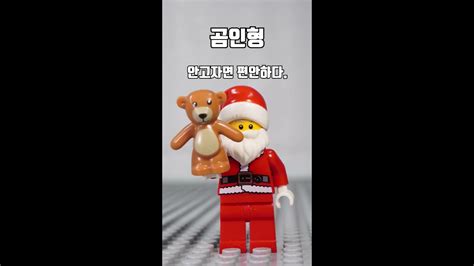 내가 받을 크리스마스 선물을 멈춰보세요🎁🎁 Youtube