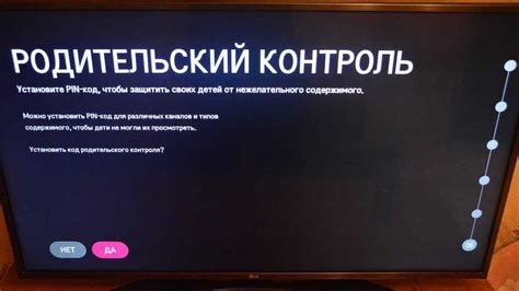 Как заблокировать телевизор от детей с помощью родительского контроля