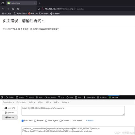 vulhub thinkphp5 5 0 23远程代码执行漏洞 thinkphp5 0 23 远程代码执行漏洞拿到 csdn博客