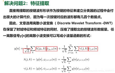 csi数据处理中的小波变换、和带通滤波 小波变换处理csi数据原理框图 csdn博客