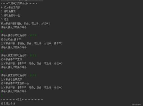 【用java模拟ktv点歌系统】