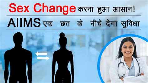 Sex Change Karna Hua Asaan Sex Change Karna Hua Assan Is Samay Kee Badi Khabar YouTube